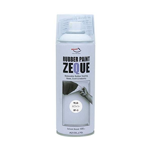 マットホワイト/400ml/RP030・Color:マットホワイトPatternName:単品・パッケージ個数:1・薄膜で塗ってはがせる、液体ゴム塗装スプレーです。簡単イメージチェンジ！重ね塗りすることで、きれいに剥がせます。・車やバイクの...