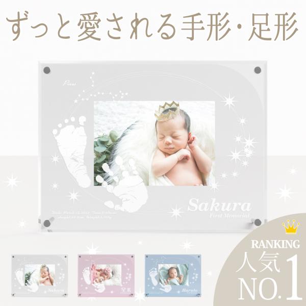 ＜ちあき工房の大ヒット・ロングセラー商品＞ちいさな「おてて」と「あんよ」をずっと残せる、一生の宝物に。星がきらめくロマンティックな世界観で、大切な思い出をやさしく包みます。やさしい色合いの3色から選べます（お仕立券で選択できます）〜お仕立券...