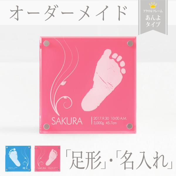 ＜ちいさな足型の愛らしさを、かわいいメモリアルに＞正方形のミニサイズで、お部屋にちょこんと置けるデザインです。生命力のある縁起のよいツタをあしらって健やかな成長を願います。〜お仕立券でつくるメモリアル〜●「出産祝い」として贈りたい方へお相手...