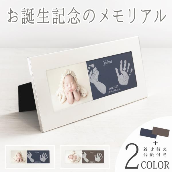 ＜上品な輝きをそえる、シルバーフォトフレーム＞アニバーサリー感をだしたい方におすすめのシルバー。シンプルながら存在感があり、他にはない華やかさがあります。お子さまの笑顔もきらりと美しく映えることでしょう。〜お仕立券でつくるメモリアル〜●「出...