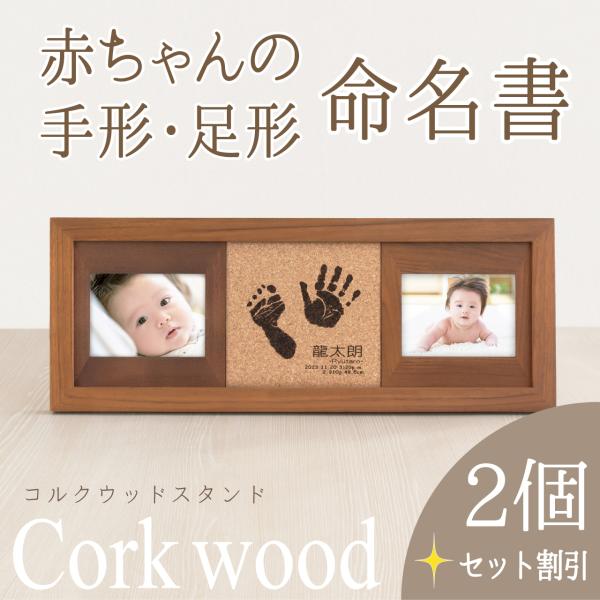 ≪ちあき工房の人気メモリアルを、ご両親への出産内祝いに≫自然素材のぬくもりで包み込んだベビーメモリアル。小さな手足形をお入れして、世界にひとつのギフトをお仕立てします。遠く離れて暮らすご家族には大変喜ばれるプレゼントになります。こちらのメモ...