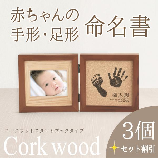 〜お仕立券でつくるメモリアル〜●「出産祝い」として贈りたい方へお相手のご自宅へ≪お仕立券≫をお届けし、思い出作りを楽しんでいただけます。●ご両親へ「出産内祝い」として贈りたい方へご自身で≪お仕立券≫を使ってオーダーし、≪完成品≫を贈り先へお...