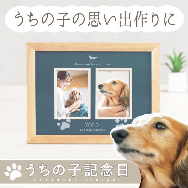 ＜ベビーメモリアル工房がお作りするペット用デザイン＞愛犬・愛猫の肉球のカタチを刻印できる、思い出のフォトフレーム。世界にひとつだけのオリジナルをつくることができます。愛おしい思い出を「作品」のように飾れるギャラリータイプ。老舗額縁メーカーで...