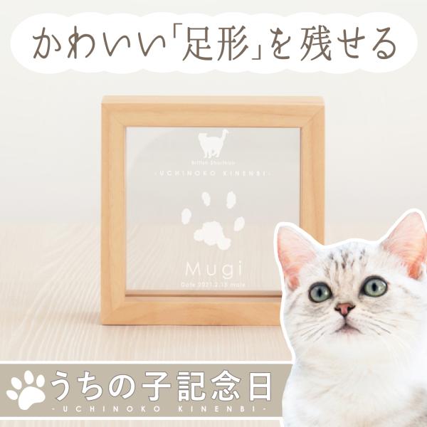 ＜ベビーメモリアル工房がお作りするペット用デザイン＞愛犬・愛猫の肉球のカタチを刻印できるメモリアルフォトフレーム。世界にひとつだけのオリジナルをつくることができます。お部屋にちょこんと飾れる、愛らしいプチサイズ。小さくても国産ならではの丁寧...