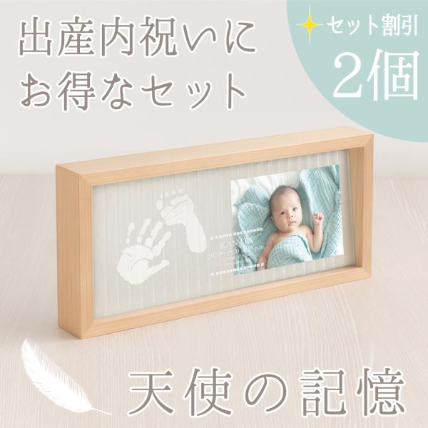 ≪ちあき工房の人気メモリアルを、ご両親への出産内祝いに≫家具職人が国産ヒノキで1点ずつお仕立てする、上質なベビーメモリアル。小さな手足形をお入れして、世界にひとつだけのギフトをお仕立てします。こちらのメモリアルは「お仕立券」でつくるシステム...