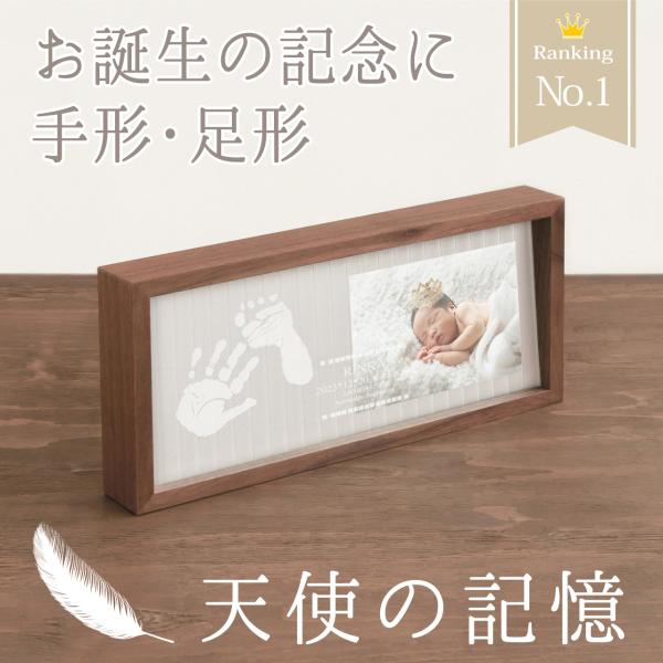 ≪ちあき工房のロングセラー☆ずっと愛されている大人気デザイン≫国産ヒノキを厳選し、職人が1点ずつ丁寧に仕立てたベビーメモリアル。企画からデザインまで一貫して自社で監修した、こだわりの日本製です。今だけの愛おしい手足形が、おしゃれなインテリア...