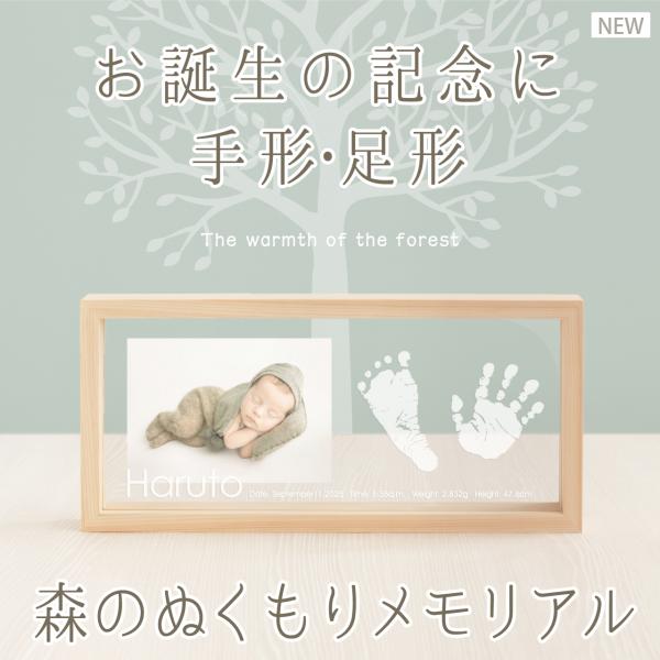 〜お仕立券でつくるメモリアル〜●「出産祝い」として贈りたい方へお相手のご自宅へ≪お仕立券≫をお届けし、思い出作りを楽しんでいただけます。●ご両親へ「出産内祝い」として贈りたい方へご自身で≪お仕立券≫を使ってオーダーし、≪完成品≫を贈り先へお...