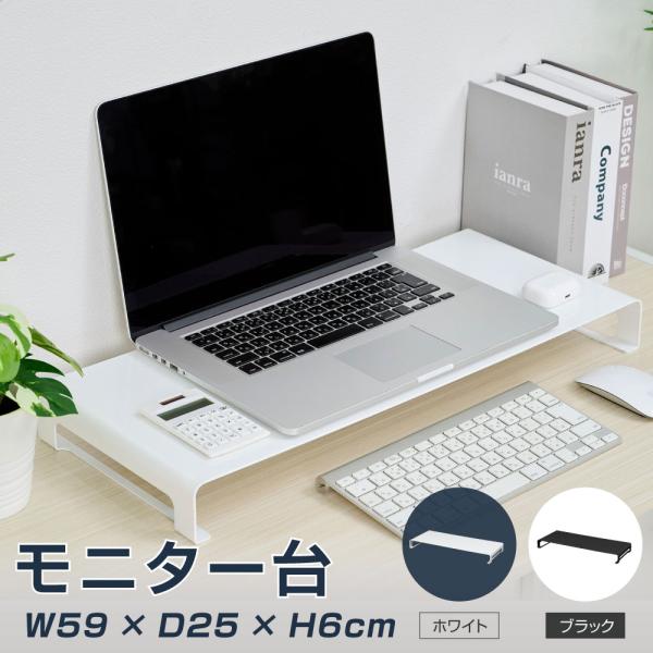 【スペースを有効活用】モニター台を設置することで、キーボードやマウスを下に収納することにより、デスクを広く使えます。読み書きにも余裕ができ、快適に活用できます。【パソコン作業をより快適に】モニター台を設置することで、目線が自然に上がり、背筋...