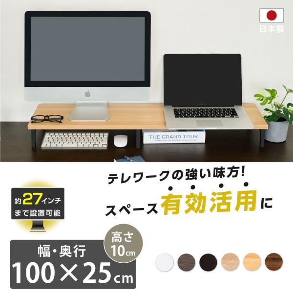 サイズ：D25xH10xW100cmカラー：ナチュラル/ブラウン同梱物：天板、脚×3、ネジ×6素材：天板（メラミン化粧板）/支柱（スチール）耐荷重：約25kg重さ：約3.8kgパソコンを使わない時はキーボードとマウスを、パソコン使用中はノー...