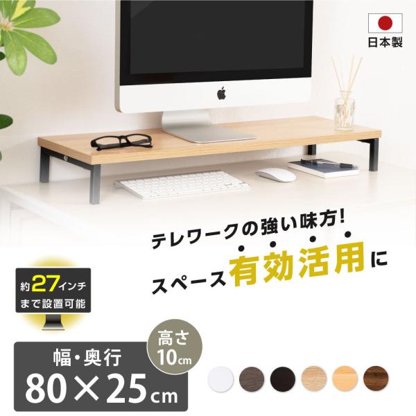サイズ：D25xH10xW80cmカラー：ナチュラル/ブラウン同梱物：天板、脚×2、ネジ×4素材：天板（メラミン化粧板）/支柱（スチール）耐荷重：約25kg重さ：約3.2kgパソコンを使わない時はキーボードとマウスを、パソコン使用中はノート...