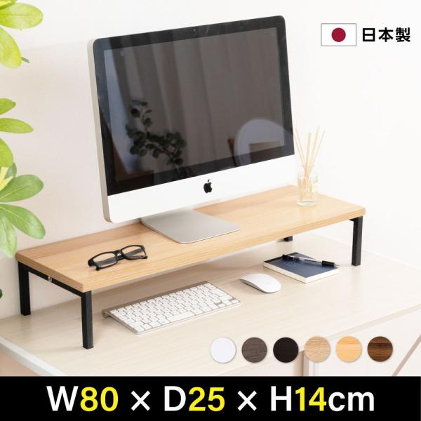 サイズ：D25xH14xW80cmカラー：ナチュラル/ブラウン同梱物：天板、脚×2、ネジ×4素材：天板（メラミン化粧板）/支柱（スチール）耐荷重：約25kg重さ：約3.3kgパソコンを使わない時はキーボードとマウスを、パソコン使用中はノート...