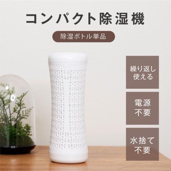 【電源不要のコードレス】 コードに足を引っ掛ける心配が無く、お子様やペットの手が届きにくい場所に設置できるので安心です。 【除湿量が一目で分かる】吸湿力が最も高い材質、シリカゲルを吸湿剤として採用。除湿ペレットが乾燥の時オレンジになる、だん...