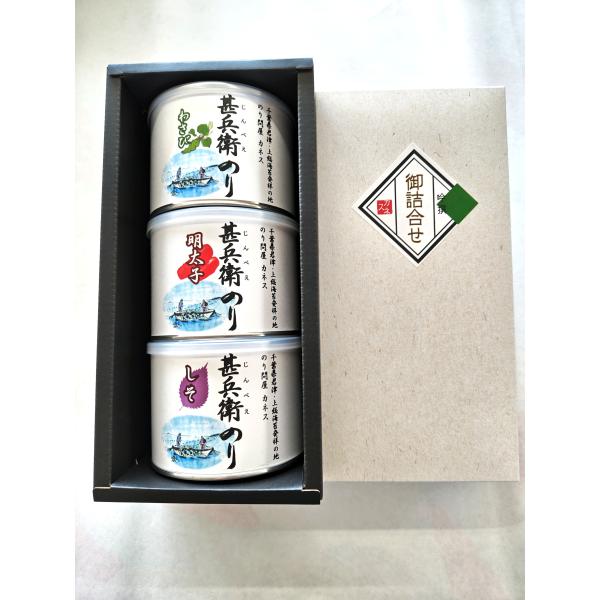 贈答用に、お土産に。人気の缶詰のり3缶御詰合せです。のし、紙袋対応できます。味の種類はおまかせとなりますがご希望がありましたらできる限り合わせます。どうぞご要望欄にご記入ください！▼下記より3種類が入ります【焼・青混・味付・ゆず・明太子・し...