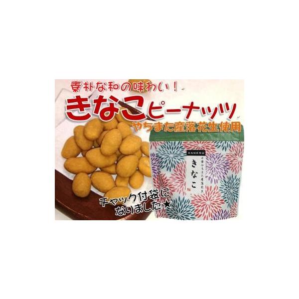 きなこの風味が落花生とよく合います。1度食べたらクセになる味わい。幅広い年齢層から人気があります。お子様のおやつにもおすすめです。容量：70g賞味期限：加工日より３か月千葉 千葉県 千葉県産 八街産 やちまた やちまた産 落花生 ピーナッツ...