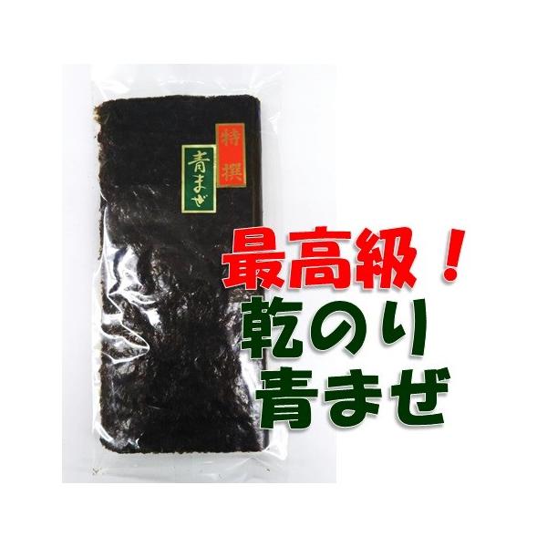 最高級乾のり”特選”です！磯の香りがより強い「青混ぜ」の海苔です。※こちらの海苔は焼いておりません。そのままお味噌汁やおにぎりに。また、ご自宅で軽く炙って焼き立ての風味をお楽しみください。内容量：板のり全型7枚3袋以上で箱入り包装できます。