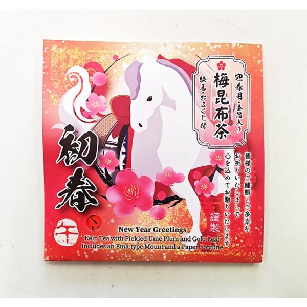 おみくじ入り(パターンは大吉・中吉・末吉のみです)干支の金箔入り梅昆布茶です。個包装3袋入りで、手軽に華やかな梅昆布茶を楽しむことができます。かわいいパッケージは毎年大好評。2026年は、馬年です。検索：年賀 年始 御年賀　ウマ うま 馬年...
