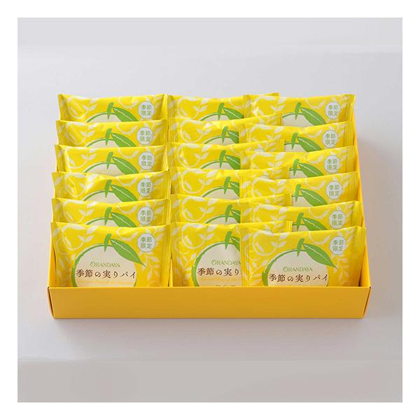 爽やかな季節の実りパイですほどよい酸味と甘さがパイの香りと食感にマッチング甘酸っぱい初夏の味わいです【内容量】季節の実りパイ 日向夏　×18【賞味期限】製造日含め　35日【箱サイズ(cm)】縦25.0×横32.5×高さ6.5※１箱に対し無償...