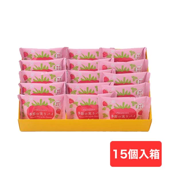 季節で変わるパイの詰合せ！一番人気の楽花生パイとあんこパイを中心に、期間限定のパイを入れたお詰合せです。【内容量】楽花生パイ　×　5個あんこパイ　×　5個季節の実りパイ　苺　ｘ　5個【賞味期限】製造日含め50日【箱サイズ(cm)】縦21.5...