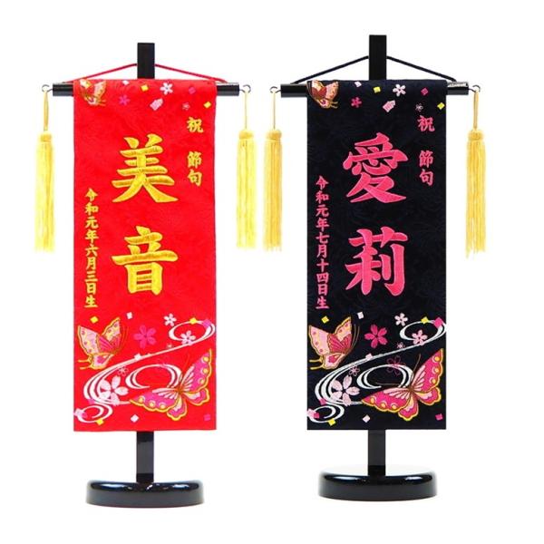 【発売日：2020年01月04日】間口:17 奥行き:10 高さ:39cm（台飾り時） 幅12.5×高さ29cm(旗のみのサイズ) 右上の刺繍は「祝」／「祝 節句」／なにも刺繍しない からお選び頂けます。（画面上で項目の選択ができます）刺繍...