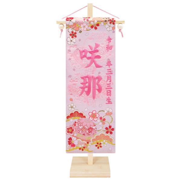 間口:18 奥行き:10 高さ:45cm(飾り時)。■生地オリジナルのピンクの京染。『花手毬』に使用しております生地は上質な糸を京染にて可愛いピンク色に染めて呉服生地（帯）として織って頂きました。■背面には慶祝（皆で喜び皆で祝う）の文字を地...