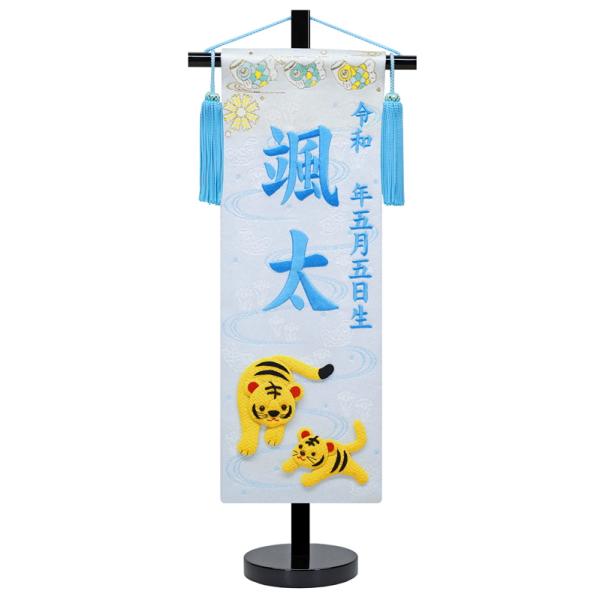 ■サイズ間口:18 奥行き:10 高さ:45cm (飾り時)名前・生年月日が名入れの対象となります。商品の性質上、キャンセル・ご返品はできませんのでご了承ください。商品のお届けには２週間程のお時間を頂いております。商品価格には、お名前入れの...