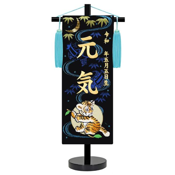 ■サイズ間口:18 奥行き:10 高さ:40cm (飾り時)名前・生年月日が名入れの対象となります。■生地黒ベースの生地ですが紺糸と重なりほんのりと明るい黒色で夜空の雰囲気の色合いになり、夜空に流れる流水や星はラメ糸を使用しキラキラと自然な...