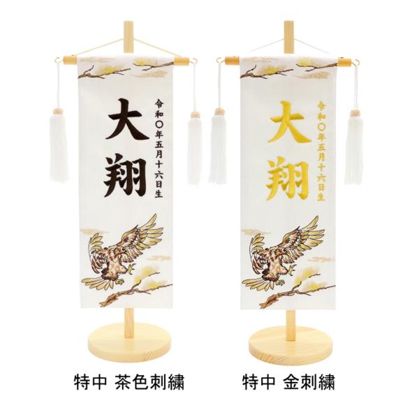 ■サイズ幅:19.5 奥行き:10 高さ:46cm（飾り時）幅:13 高さ:35.5cm (旗のみのサイズ)ジャガード織りの高級感のある当店イチオシの名前旗です。とても美しい刺繍のお名前旗です。商品の性質上、キャンセル・ご返品はできませんの...