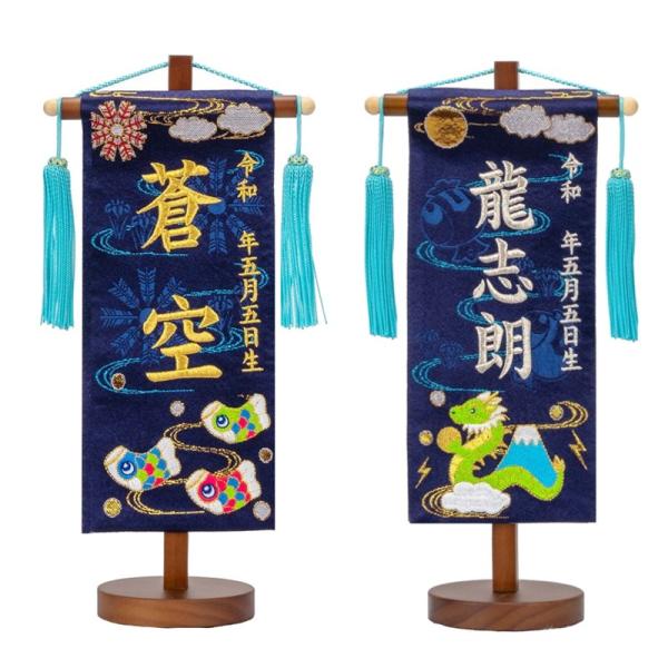 ■サイズ間口:13.8 奥行き:8 高さ:28cm (飾り時)間口:9.5 高さ:22.5cm (旗のみ)名前・生年月日(和暦)が名入れの対象となります。★苗字・読み仮名は刺繍の対象にはなりません。商品の性質上、キャンセル・ご返品はできませ...