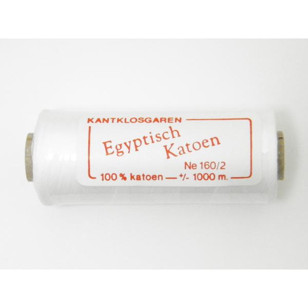 Egyptisch Katoen　160/2綿100％　1000m　シルケット加工糸　ベルギー製