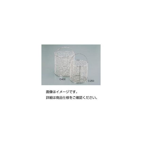 【商品名】 ステンレス丸かご C-250 【ジャンル・特徴】 実験器具 汎用機器 洗浄・消耗品 [ 31360024 ]