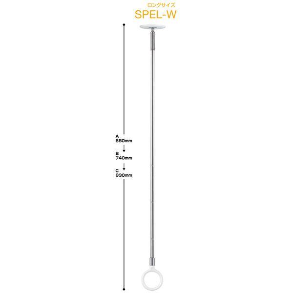 【商品名】 ホスクリーン  SPEL-W ホワイト [2本セット]【0004-00671】 【ジャンル・特徴】 天井に穴を開けて設置する、フラットな室内用ホスクリーン [ 0004-00671 ]