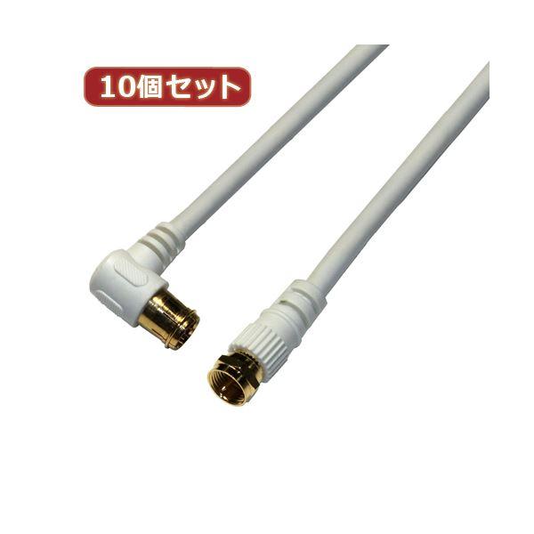 【商品名】 10個セット HORIC アンテナケーブル 1m ホワイト F型差込式／ネジ式コネクタ L字／ストレートタイプ HAT10-919LSX10 【ジャンル・特徴】 【S-4C-FB】地デジ・BS/CS放送対応。 [ HAT10-9...