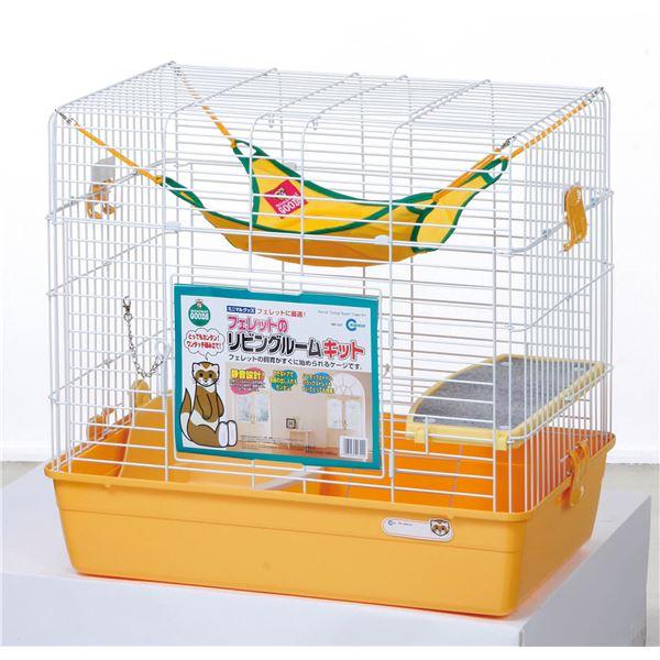【商品名】 フェレットのリビングルームキット【ペット用品】 【ジャンル・特徴】 飼育用品がセットになったフェレット用ケージ