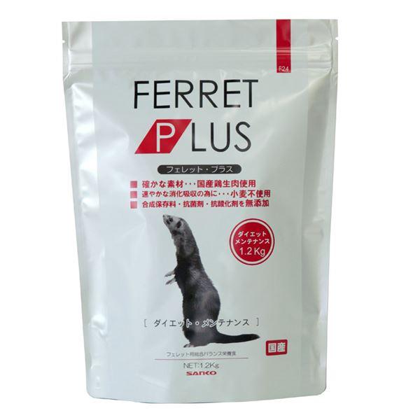 【商品名】 (まとめ）フェレットプラス ダイエットメンテナンス1.2kg（ペット用品）【×3セット】 【ジャンル・特徴】 国産鶏肉が持つ豊かな旨みと、しっかりとした食べ応えのあるフードが出来上がりました。