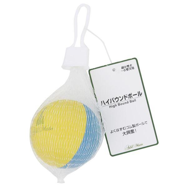 【商品名】 （まとめ） アドメイト ハイバウンドボール イエロー／ブルー （ペット用品） 【×12セット】 【ジャンル・特徴】 わんちゃん大興奮！
