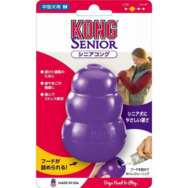 【商品名】 (まとめ) KONG(コング) シニアコング M (ペット用品) 【×5セット】 【ジャンル・特徴】 しつけ・知育玩具。Mサイズ。ゴムの固さ：やや柔らかめ