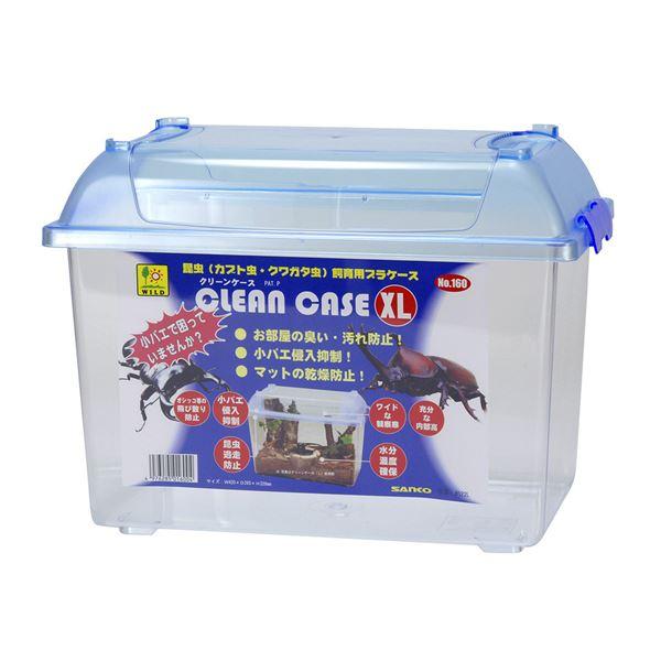 【商品名】 クリーンケース XL (昆虫用品/飼育ケース) 【ジャンル・特徴】 コバエが入らないクリーンなケース [ 160 ]
