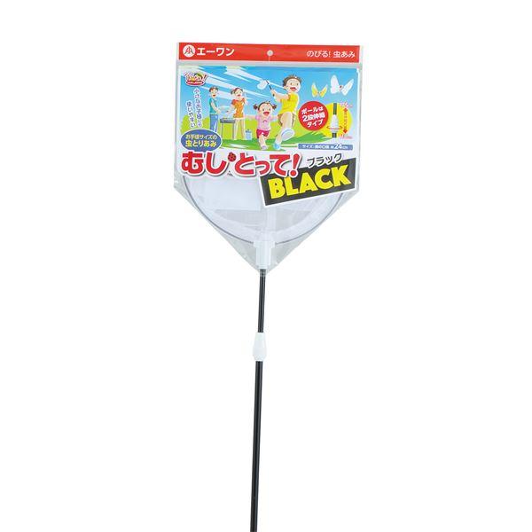 【商品名】 （まとめ）むし・とって！BLACK【×5セット】 (昆虫用品/網・虫カゴ) 【ジャンル・特徴】 小さなお子様にも扱いやすい。 [ KN24BK ]