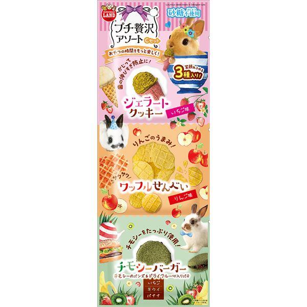 【商品名】 （まとめ）マルカン プチぜい沢アソート Cセット ウサギフード 【×10セット】 【ジャンル・特徴】 おやつ時間をもっと楽しく！