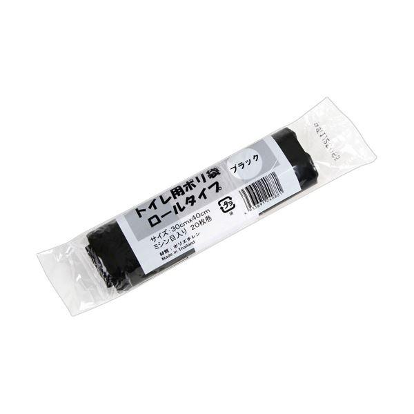 【商品名】 （まとめ） 伊藤忠リーテイルリンク トイレ用ポリ袋（サニタリー袋） ロールタイプ ブラック GLR-B 1パック（20枚） 【×10セット】