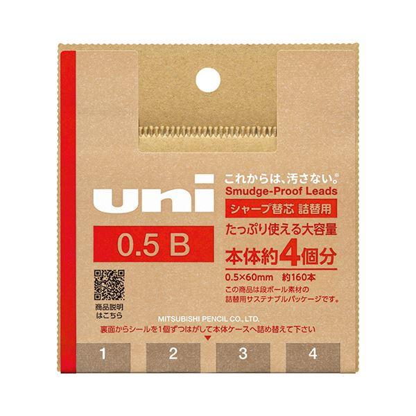 【商品名】 （まとめ） 三菱鉛筆シャープ替芯 ユニ 詰替用 0.5mm B ULSD05TK4B 1個（約160本） 【×3セット】