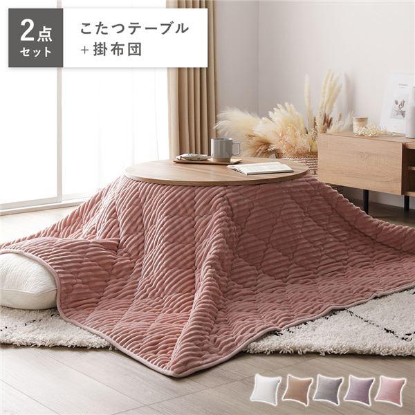 【商品名】 こたつ 2点セット こたつテーブル 幅68cm 円形 ライトブラウン 3WAY こたつ布団 ピンク 折れ脚 コタツ 完成品 【ジャンル・特徴】 こたつ テーブル センターテーブル インテリア家具 リビング家具 生活家具 インテリ...
