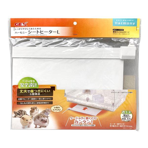 【商品名】 ハーモニー シートヒーター L 小動物用品 【ジャンル・特徴】 しっかりやさしくあたためる [ 66183 ]