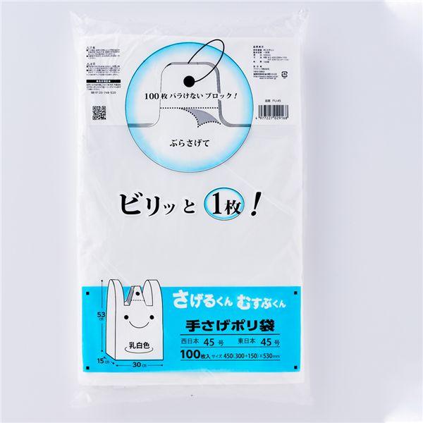 【商品名】 【5個セット】 プラテック さげるくん てさげポリ袋（100枚入） 15L PU-45 【ジャンル・特徴】 バラけないブロック状
