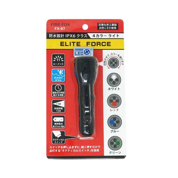 【商品名】 リッチボンド FIRE-FOX FX-67 ELITE FORCE 4カラーLEDライト Richbond53198 【ジャンル・特徴】 1本で白・赤・青・緑の4カラーに対応 [ Richbond53198 ]