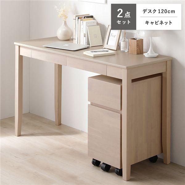 【商品名】 天然木 デスクシリーズ 2点セット デスク 120cm幅 ＋ キャビネット ラテホワイト デスクセット 学習机 引出し付き 【ジャンル・特徴】 パソコン 机 学習机 ワークデスク PCデスク 勉強机 学習デスク パソコン机 仕事...