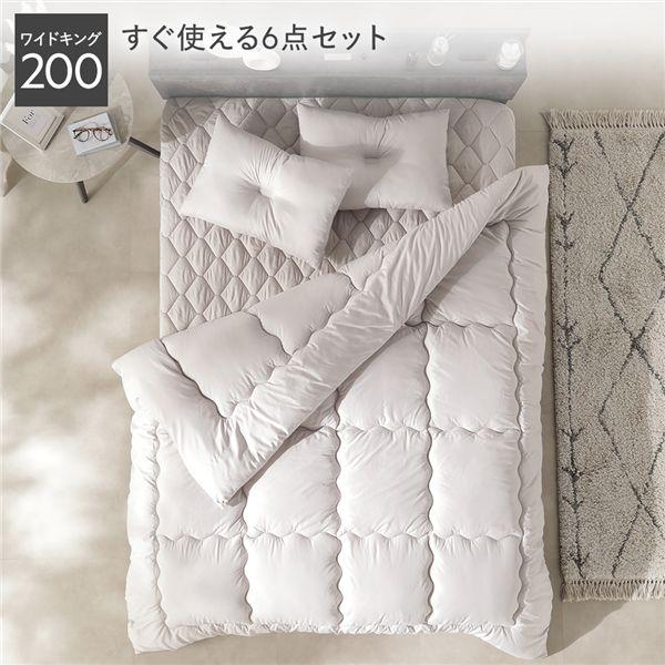 【商品名】 洗える ピーチスキン 寝具 6点セット 掛け布団 ×2 ＋ 枕 ×2 ＋ ボックスシーツ ×1 ＋ 収納ケース ×1 ワイドキング200 グレージュ 抗菌防臭 【ジャンル・特徴】 掛布団 布団 フトン ふとん ボックス シーツ ...