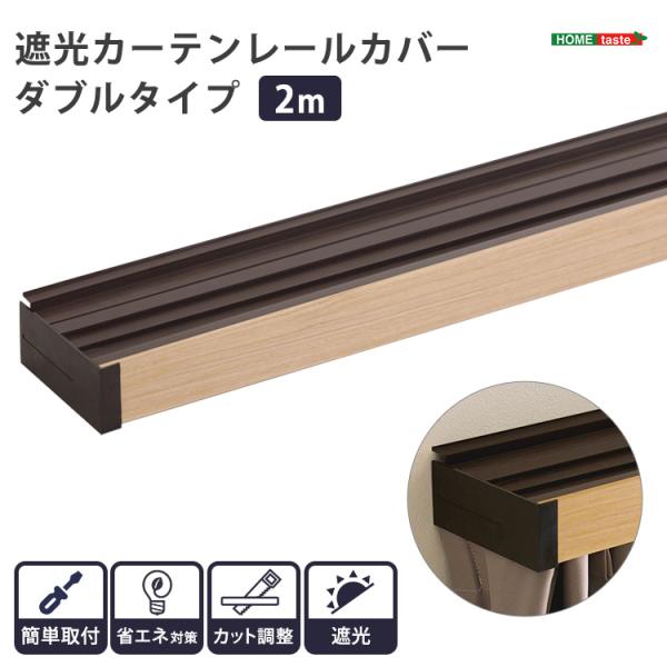 【素材】トップカバー/フロントカバー：塩化ビニールサイドカバー：ABS【商品サイズ】幅最長200cm x 奥行16cm x 高さ6.3cm【商品重量】1.5kg【梱包サイズ】幅208cm x 奥行12cm x 高さ8cm【梱包重量】2kg【...