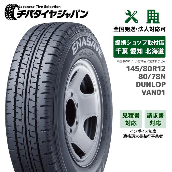 ■タイヤ取付サービス対応【提携取付拠点】愛知県豊田市北海道苫小牧市千葉県千葉市千葉県八街市提携取付拠点で交換可能近隣地域のお客様もご利用いただけます全国のタイヤショップ・整備工場・カーディーラー・ガソリンスタンドなど、ご指定の取付店舗への直...