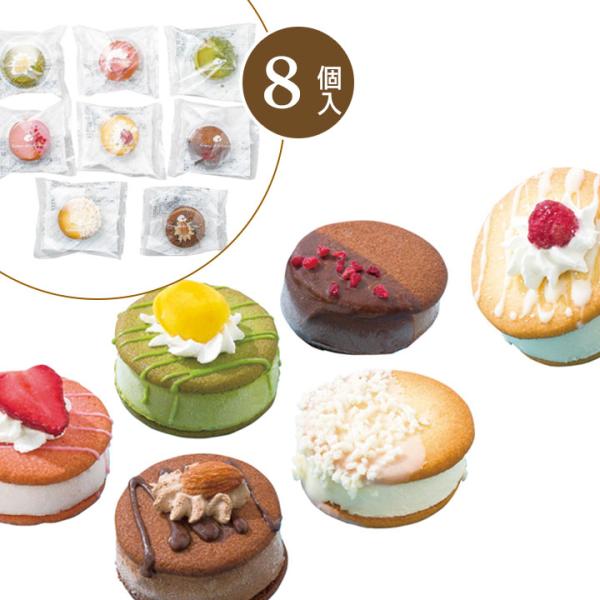 【爆買】 爆買いWeek ＜商品名＞プレミアムラングドシャサンドアイス8個＜セールスポイント＞冷凍でも食感を感じられるサクサクの生地で、北海道産の生乳を使用したミルク感たっぷりのアイスクリームをサンドしました。見た目も可愛いらしいトッピング...